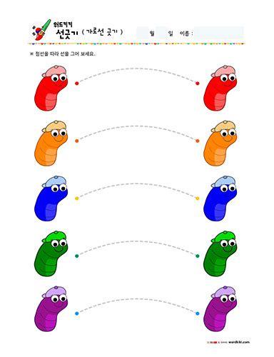 선긋기 활동지 6장 둥근선그리기 가로선긋기 유아학습지