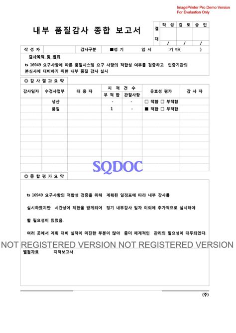 에스큐닥