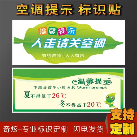 空调使用温馨提示 宿舍 夏季 第2页 大山谷图库