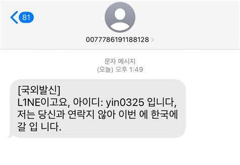 스팸피싱아웃 이런 ㅂㅅ도 있다 Daum 카페