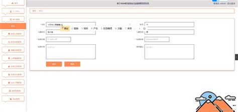 基于ssm框架的幼儿园健康管理系统源码开题 Csdn博客
