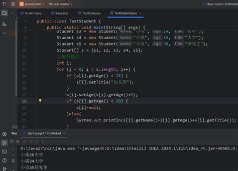 使用java完成下面程序 Csdn博客