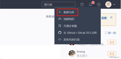 本地项目上传到gitee gitee怎么导入本地项目 csdn博客