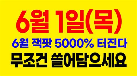 에코플라스틱 금양 에코프로 보다 10배 더 터진다 세력수급 확인 시초가에 풀베팅 주식 종목 추천🔥 Youtube