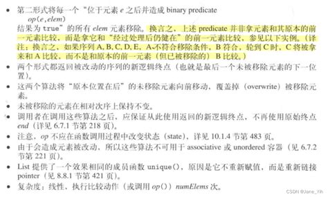 每日学习笔记:c Stl算法之移除容器元素 每日学习笔记:c Stl算法之移除容器元素