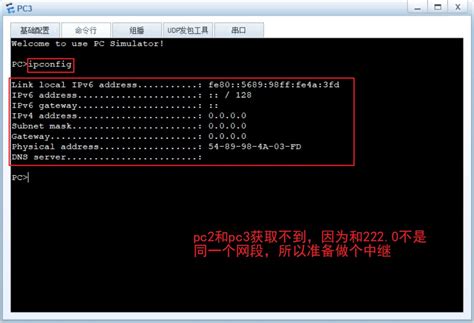 linuxdhcp原理与配置 linux dhcp csdn博客