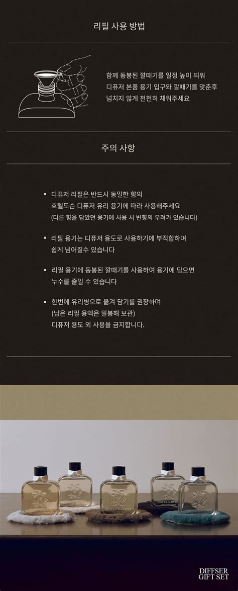 디퓨저and리필 듀오세트 5종 중 택1 감도 깊은 취향 셀렉트샵 29cm