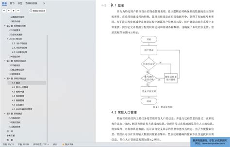 基于java springboot vue3 小程序的物业管理系统小程序 java毕业设计 从戎源码网 从戎源码网