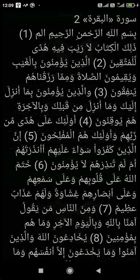 Audio Quran Aia Open Source Kodular Community