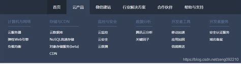 jquery 横向导航栏 免费 jq横向导航轴 样式 csdn博客