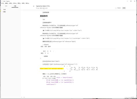 tex文件和md文件的转换 latex中的表格转 md格式表格 csdn博客