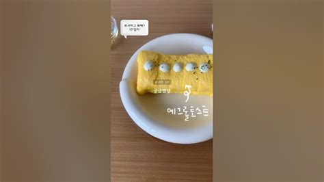 💛 인천 사람의 서울 카페 투어 영상일기 브이로그 Vlog 갓생 갓생브이로그 Youtube