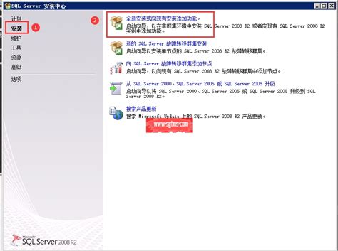 Sqlserver2008安装教程 Sgtms