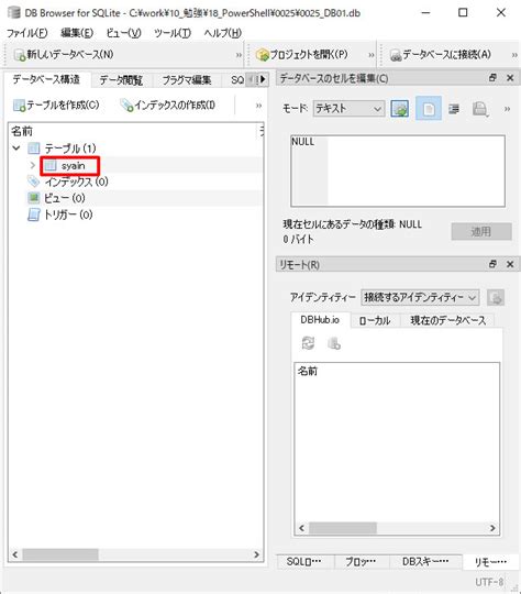 【powershell】sqliteのテーブルデータをcsvファイルにエクスポートするには tech vb