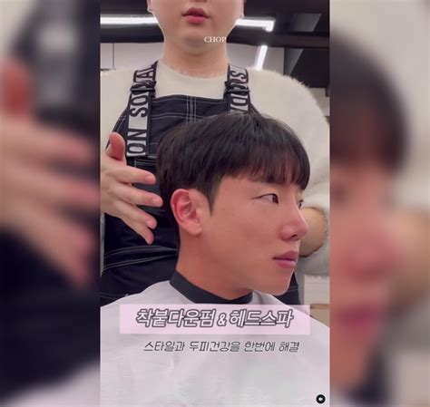 두피 헤드스파와 다운펌으로 깔끔한 남자머리 만들기 찹헤어