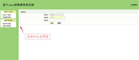 java ssh sqlserver火车票购票系统 代码 当牛作码