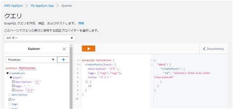 Aws Appsyncのdynamodbリゾルバーで文字列セット、数値セット、バイナリセットを扱う Developersio
