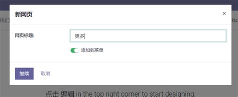 Odoo5分钟教你用odoo创建一个网站 知乎