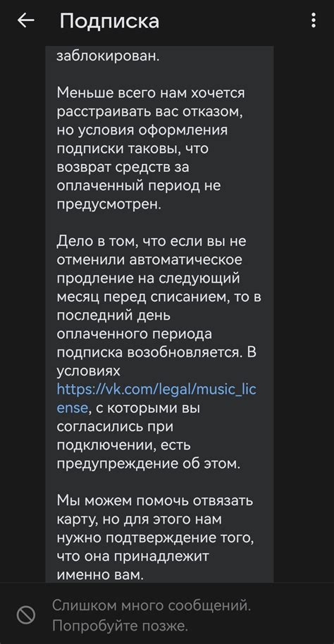 Отказ в возврате денежных средств с заблокированного аккаунта Пикабу