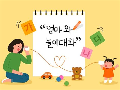 언어조음치료교재교구