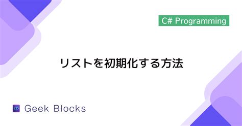 【c】配列初期化の基本手法と実例：サイズ指定から多次元配列までの具体的な方法