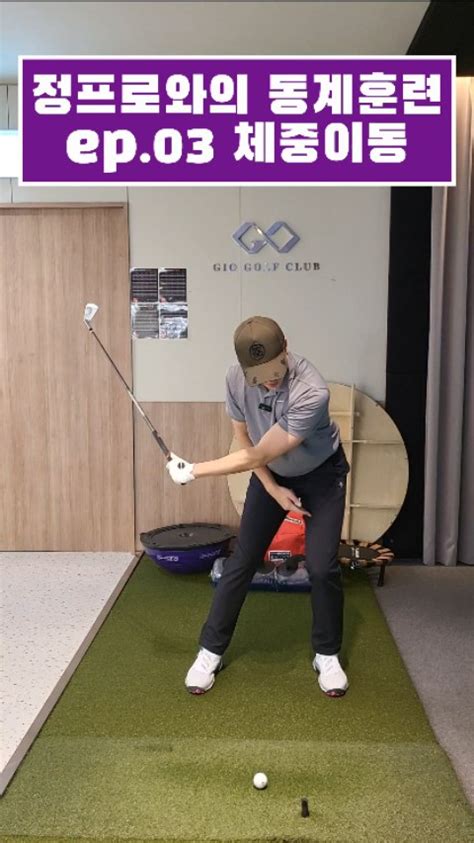 Park Byung Joon 프로와 아마 차이😉😘 김주현프로 한승재 한승재프로 지오골프클럽 Giogolfclub 서현골프 분당골프 Pga 타이거우즈