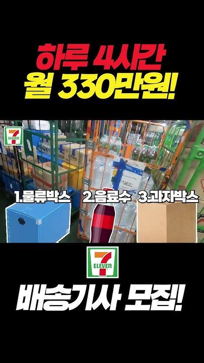 하루 단 4시간 투자로 매달 330만원 벌기 실제 성공 사례 공개 전문가의 비밀 전략 대방출 고수익 고소득 N잡러