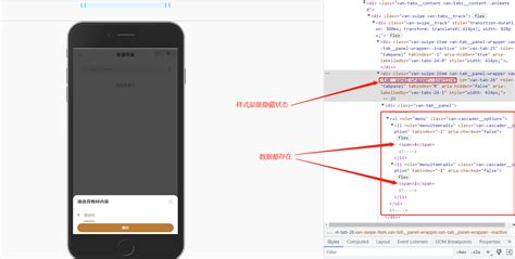 Cascader跨级切换tab节点时，再次选择已选择的选项，tab节点数据被隐藏 · Issue 11527 · Youzanvant · Github