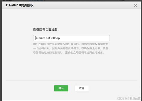 Java后端spring Boot对接微信公众平台测试号java对接微信公众号 Csdn博客