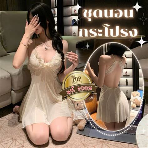 ชุดนอนกระโปรง I Love Sextoy