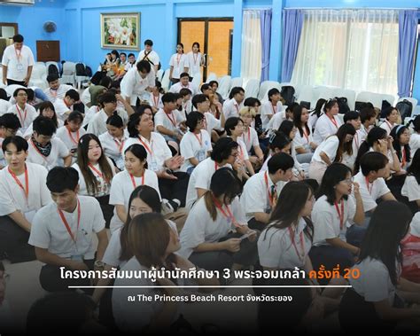 สภานักศึกษา มหาวิทยาลัยเทคโนโลยีพระจอมเกล้าธนบุรี ประกาศสภานักศึกษา มจธ เรื่อง ตั้งกรรมาธิการ