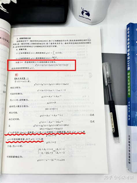 信号流图 框图 考研信号与系统复习大全良哥 知乎