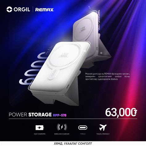 Оргил ⚡Бүх төрлийн гар утасны дагалдах хэрэглэл Oргил сүлжээ дэлгүүрээр худалдаалагдаж байна