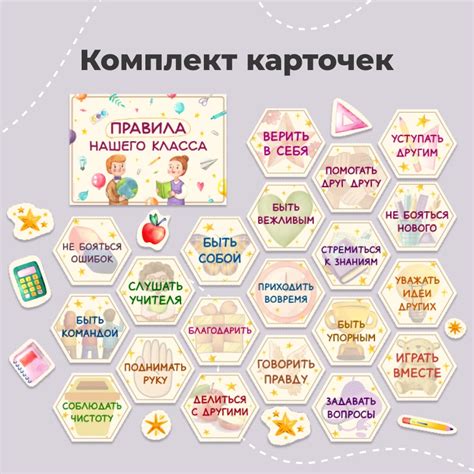 Комплект карточек Правила нашего класса Marivanna store