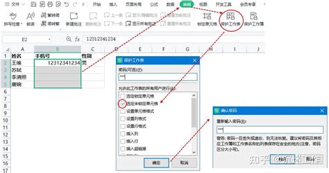 Excel限定编辑内容限定编辑区域限定输入格式 知乎