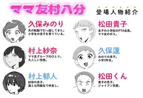 「無視するように仕向けたのは私」いじめられていたママ友は… 36 ママ友村八分 リアコミ