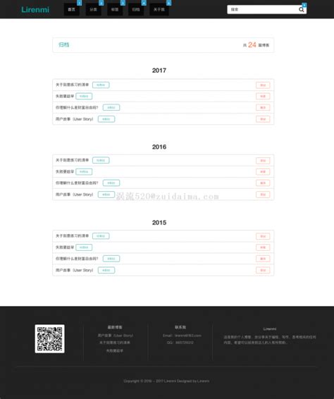 Spring Bootsemantic Ui框架开发小而美的个人博客 代码 最代码