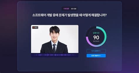 대화형 Ai 면접 솔루션 몬스터 영상 자소서로 개발자 채용 도와