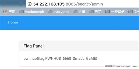 Pwnhub 第一次线下沙龙竞赛Web题解析 离别歌