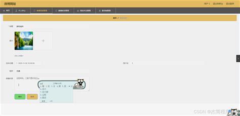 Flask框架微博网站毕设源码论文 Csdn博客