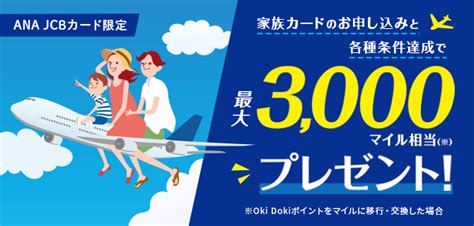 Ana Jcb Card First ｜ クレジットカードなら、jcbカード