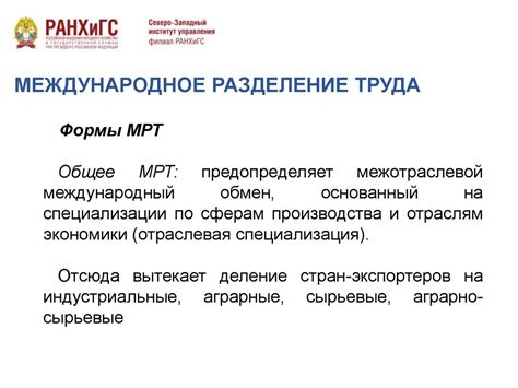 Мировая экономика. Лекция 3 - презентация онлайн