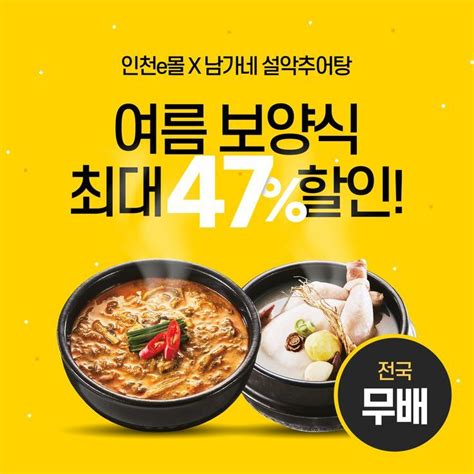 커머스 광고 배너 디자인 2024 음식 디자인 배너