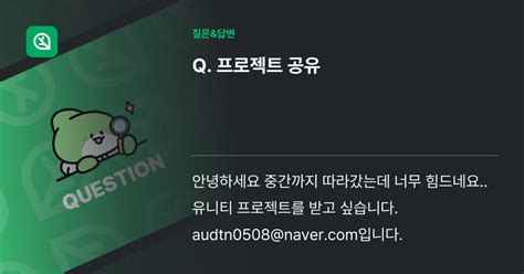 프로젝트 공유 인프런 커뮤니티 질문and답변