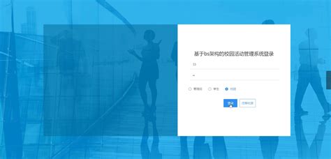基于springboot vue校园活动管理系统设计和实现 源码 lw 部署讲解 基于springboot的校园活动管理系统的设计与实现