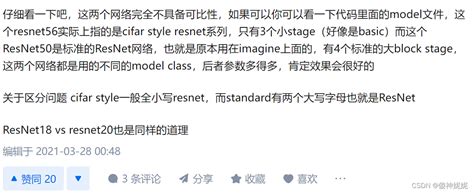 Resnet 20 和resnet 56resnet20 Csdn博客