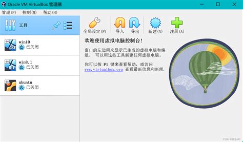 Oracle Vm Virtualbox虚拟机教程 Csdn博客 Oracle Vm Virtualbox虚拟机教程 Csdn博客