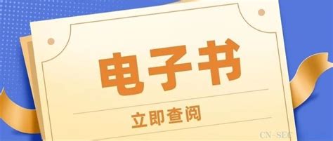 Android系统安全和反编译实战(一) Cn Sec 中文网 Android系统安全和反编译实战(一) Cn Sec 中文网