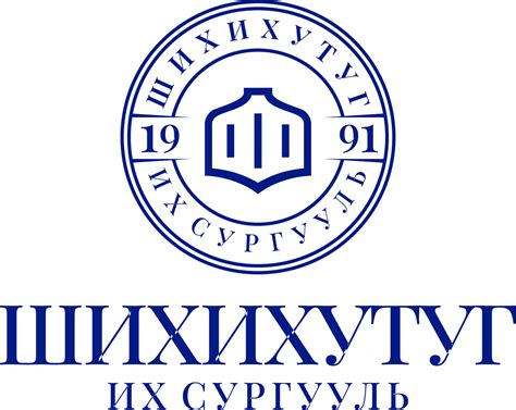Download Logo Шихихутуг Их Сургууль