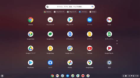 このアプリを使用すると、chromebook で Windows アプリを実行できます It基礎